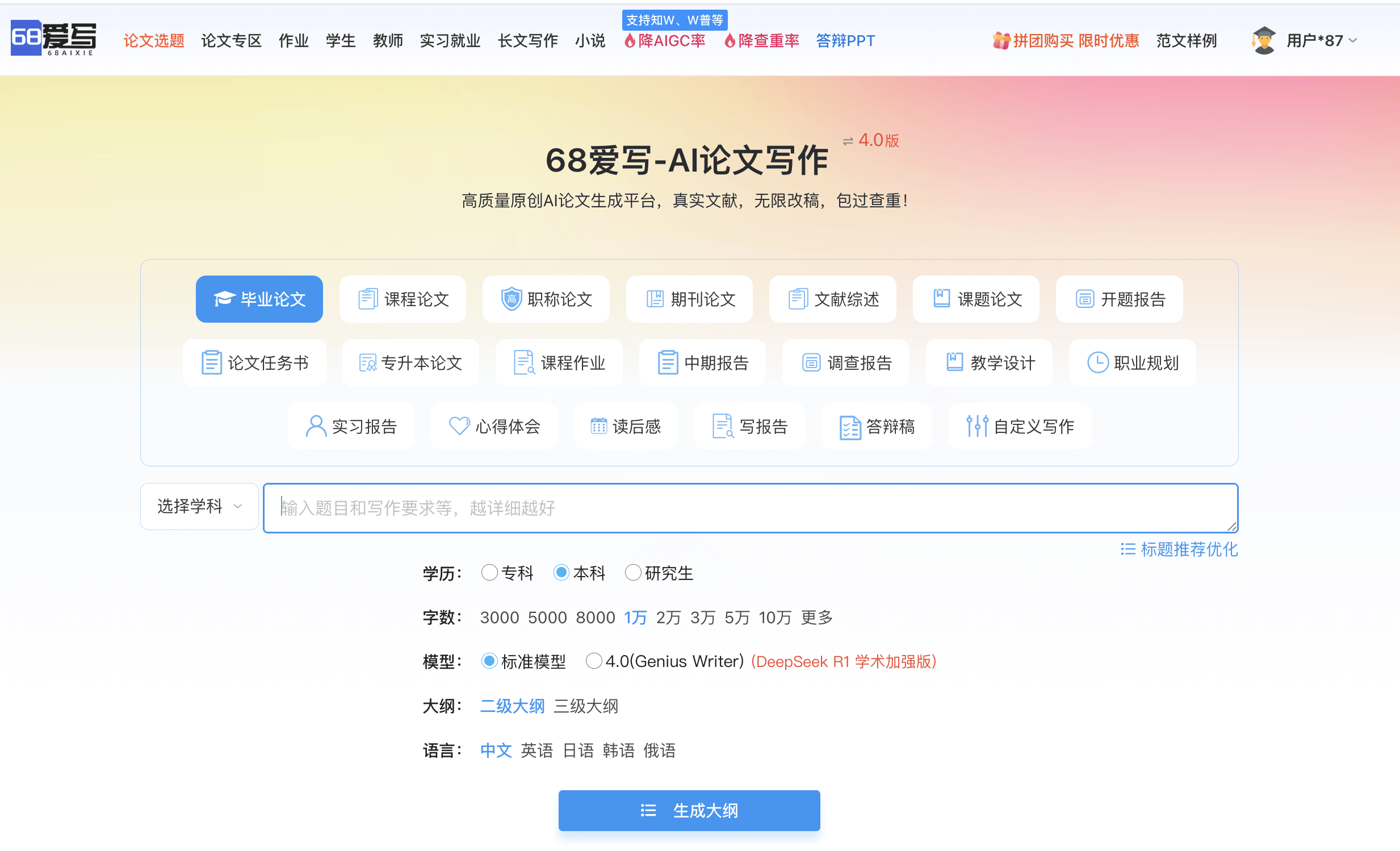 10款超实用的AI论文生成工具推荐，论文初稿10分钟搭好，开题报告不用愁！